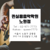 중계동기타학원 통기타 배우는법 기초부터 차근차근 쉽고 재미있게 네이버 블로그